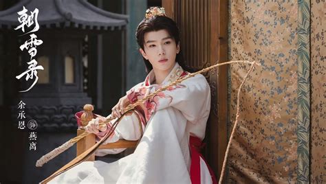陈哲远再启古装新作，被爆与白鹿领衔，余承恩、郭晓婷加盟 360娱乐，你开心就好
