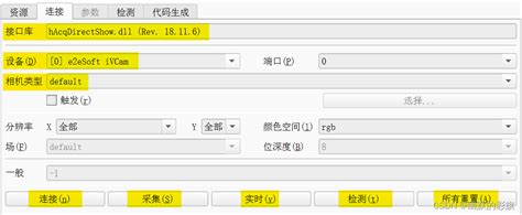 halcon学习 图像采集助手 halcon 相机曝光时间设置没了 csdn博客