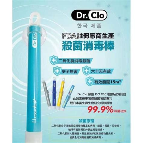 Original】drclo Korea Indoor Disinfection Antivirus Kill Bateria Stick