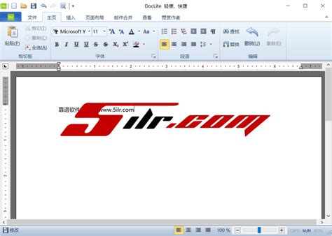 轻量级办公软件 Doclite 1 0 0 中文版 5ilr绿软