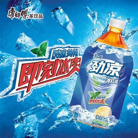 康师傅 劲凉冰红茶1l 瓶