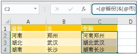 Excel技巧,excel中的运算符,来了解一下! Excel技巧,excel中的运算符,来了解一下!