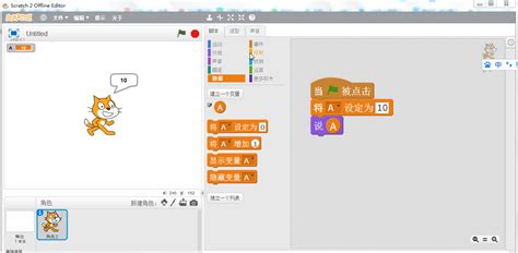 Scratch时钟注意制作第14页大山谷图库