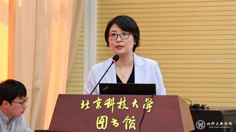 学校召开2023年度《大学生职业发展与就业指导》课程总结会 北京科技大学新闻网