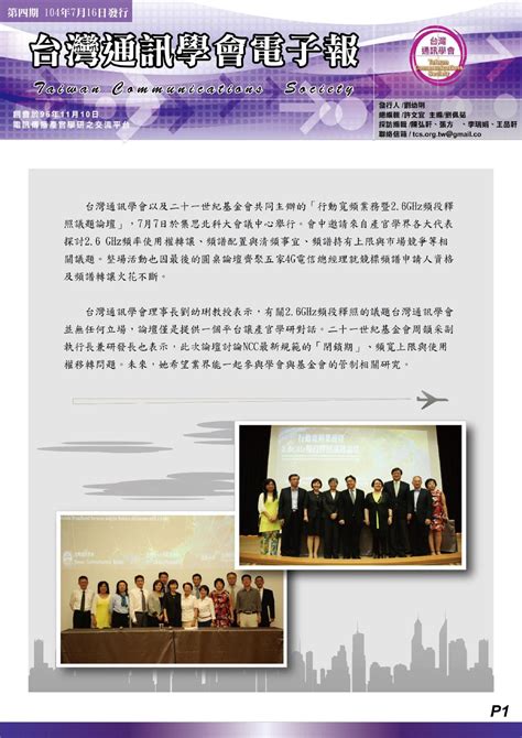 電子報0716 By Ruby Liu Issuu