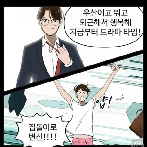 내가 바라는 유미의 세포들 신순록 캐스팅은 인스티즈instiz 이슈 카테고리