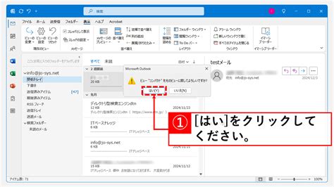 【outlook】件名の表示が消えた場合の対処法 情シスの自由帳