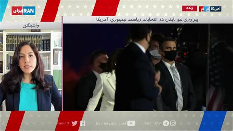 رویکرد بایدن درباره سوخت‌های فسیلی چه خواهد بود؟ گفت‌وگو با سارا وخشوری