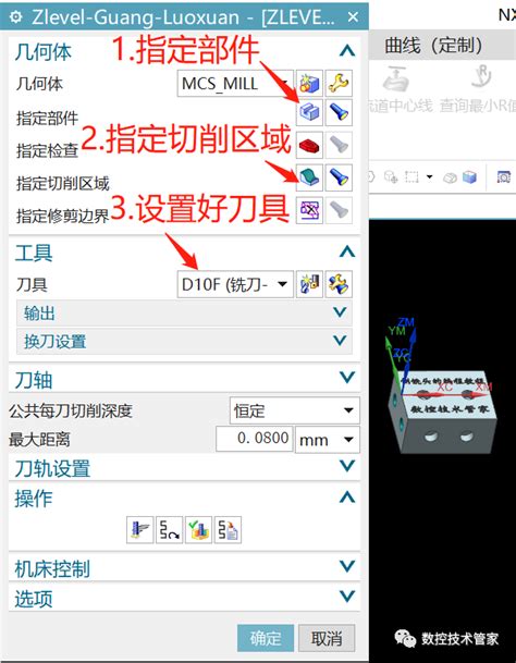 ug侧铣头编程 侧铣头的ug的编程方法、侧铣头实际加工中找零位（分中或碰单边）和抄数的方法 csdn博客