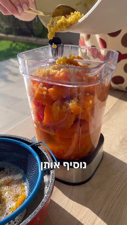 מרק כתום עשיר המתכון של קרן אביאל Youtube