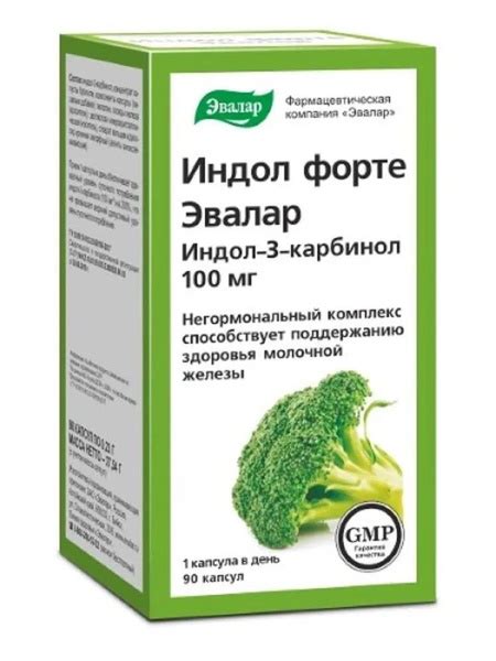 БАД Индол форте Эвалар 100 мг капс №60 - купить с доставкой по выгодным ...