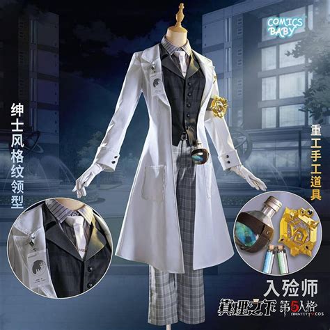 Identity V Cosplay Costume Aesop Carl Embalmer คอสเพลย์เครื่องแต่งกาย