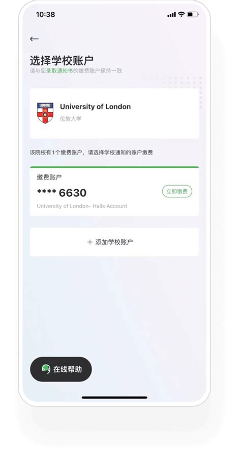 留学缴费 选熊猫速汇 更安全、更省钱、更快速