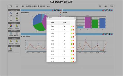 [开源]jdrawer报表设计器 行走在路上