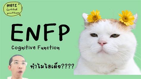 Enfp Cognitive Function ฉบับเข้าใจง่าย Ilovetoday วันนี้ดีที่สุด