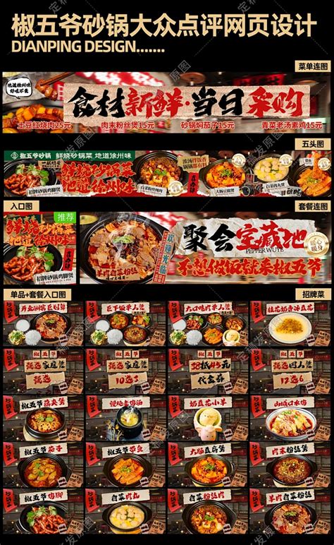 椒五爷五图 花瓣网