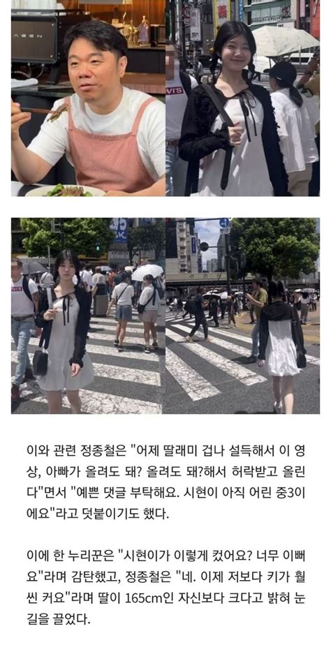 정종철 딸 근황 보고 아들 근황도 찾아봄 포텐 터짐 최신순 에펨코리아