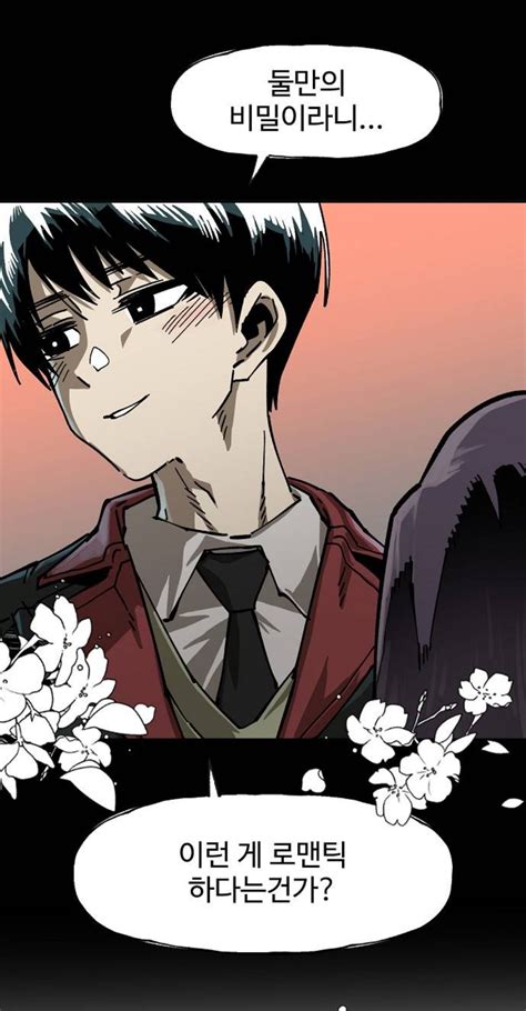 투디갤 네웹 싸패 살인마 순정남주 존나 맛있다