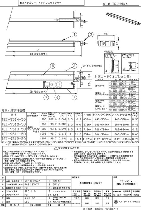Tes Lighting Led棚下照明 ドットレスラインバー Tei 951x 900タイプ 本体寸法854mm 昼白色 5000k Tei 9511 50 オールライト Yahoo 店