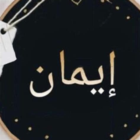 Eman Abbas Wasit University Al Kūt Research Profile