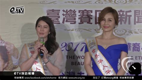 梁又南 林意芳 分享選美對自己人生的影響 Youtube