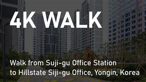 4k Walk Suji Gu Office To Hillstate Siji Gu Office 용인 신분당선 수지구청역에서