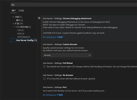 Vscode运行html文件，显示windows找不到chrome文件 一克嗽 博客园