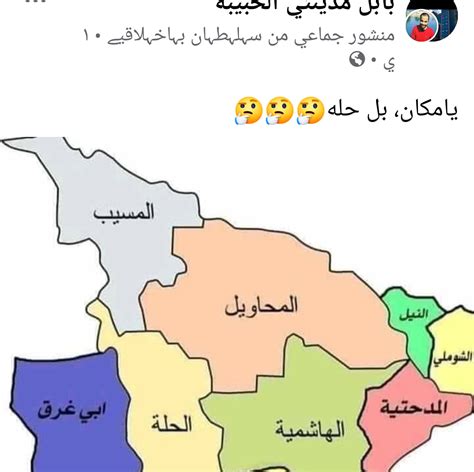 الحله مدينتي