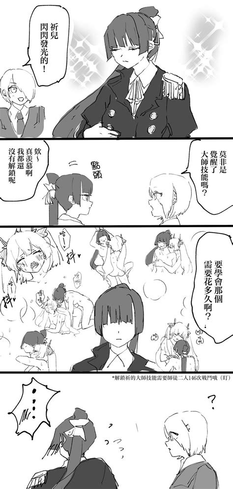 【绯染天空同人汉化搬运】【绯雨x夏目】大师技能 哔哩哔哩