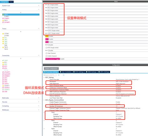 stm32 stm32cubemx的adc多通道采集hal库操作 stm32cubemx adc多通道 csdn博客