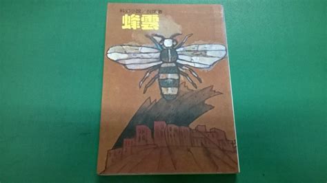 倪匡 透明光蜂雲蠱惑屍變地圖支離人天外金球仙境訪客盡頭原子空間紅月亮換頭記洞天迷藏遠景 Yahoo奇摩拍賣