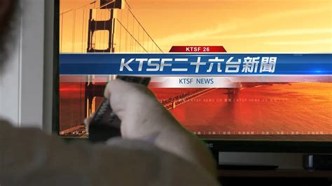 Ktsf Is Back In San Francisco Rcantonese