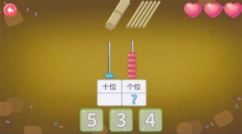 幼儿园学数学加减法app下载 幼儿园学数学加减法app软件 V10 浏览器家园