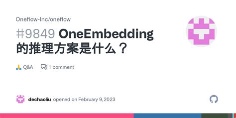 Oneembedding的推理方案是什么？ · Oneflow Inc Oneflow · Discussion 9849 · Github