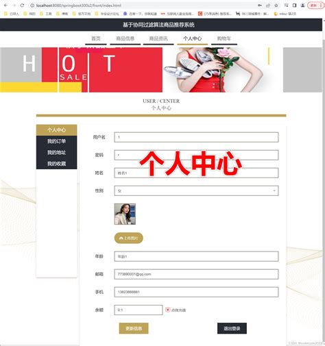 基于协同过滤算法的商品推荐系统基于协同推荐的商品推荐实现 Csdn博客