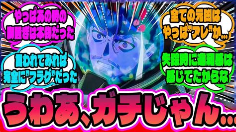 「シャリア・ブルがシャアを殺そうとしたシーン、冷静に考えるとヤバすぎた」に対するネットの反応集 Youtube