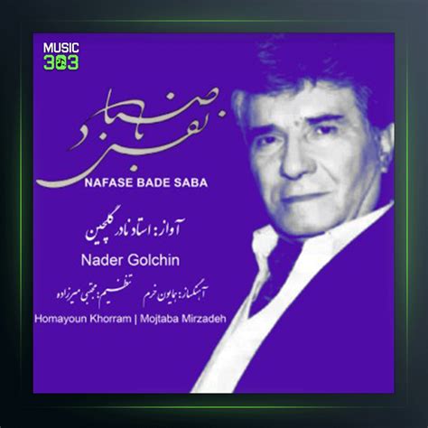 دانلود آلبوم باد صبا از نادر گلچین
