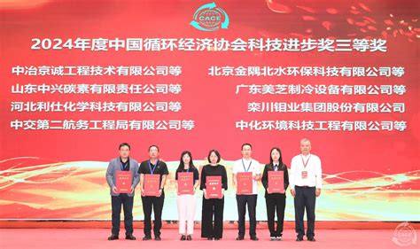 中国循环经济协会