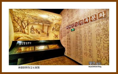 2022东部边境行019——参观朝鲜族文化展览（吉林延边博物馆） 中关村在线摄影论坛