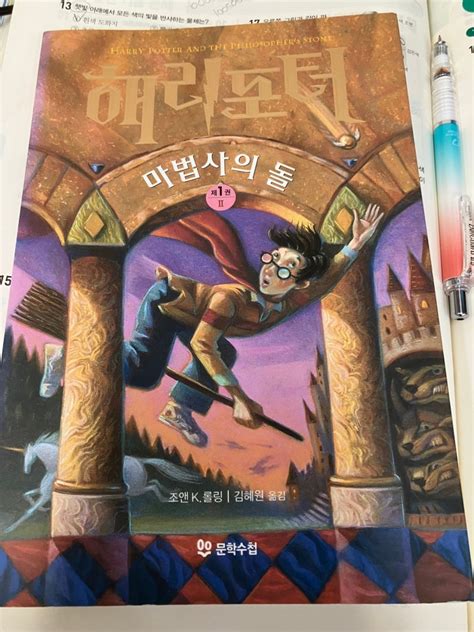 해리포터 책 둘다 같은 건가요 지식in