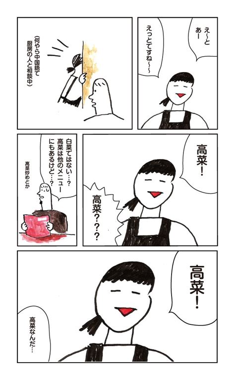 「レタス包みのマンガに「神戸以外でもありますよ 」ていう引用rtがちょくちょく来てて、おれそのこと書いてなかったかなと思」増田薫の漫画
