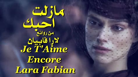 مازلت أحبك من اروع ماغنت لارا فابيان تحية مني لكم عائد Je Taime Encore Lara Fabian