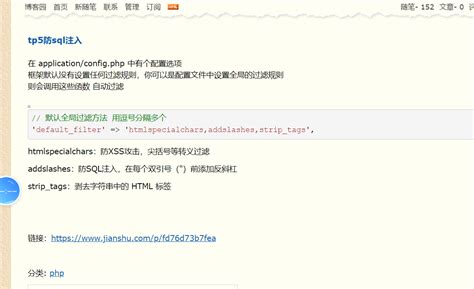 Tp5怎么防sql注入 Xss跨站脚本攻击 王越666 博客园