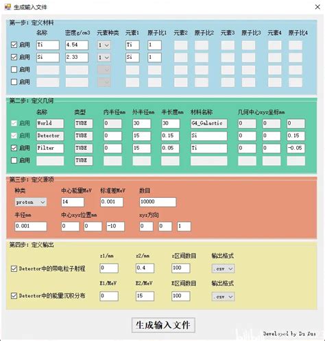 Geant4计算射程和能量沉积（简化版） 哔哩哔哩