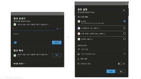 메일협업툴 팁 7 문서 공동작업과 파일 공유하기 9분40초 Youtube