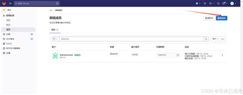 devops gitlab 私有代码仓库 csdn博客