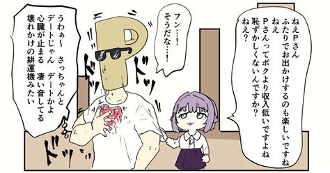 輿水幸子 Pラブの極み水幸子 。゛。゛（ぐでんぐでん）のマンガ 漫画 アイドルマスターシンデレラガールズ Pixiv