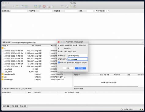 파일질라 Ssh 접속하기