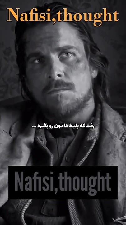 حقیقت ، دورِ نزدیک است نفیسی ️ Youtube