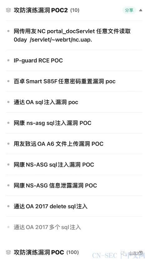 通达oa 2017多个delete Sql注入漏洞poc合集 Cn Sec 中文网